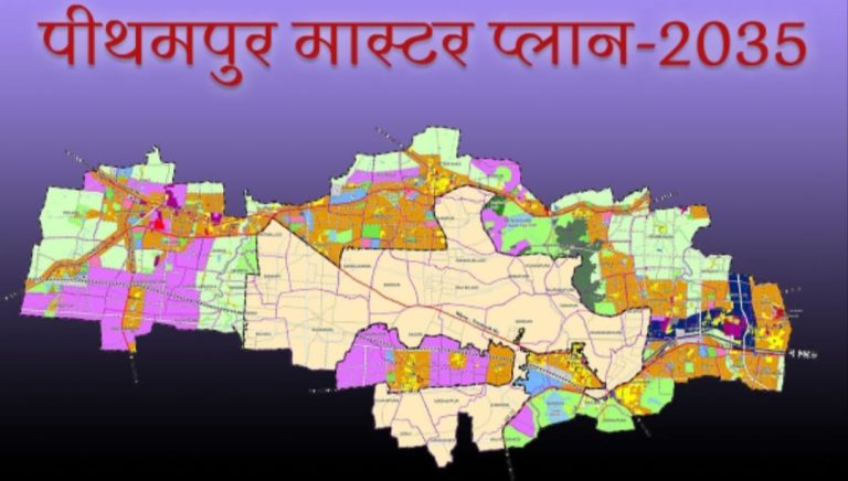 Pithampur Master Plan: राज्य शासन ने घोषित किया पीथमपुर का मास्टर प्लान ...