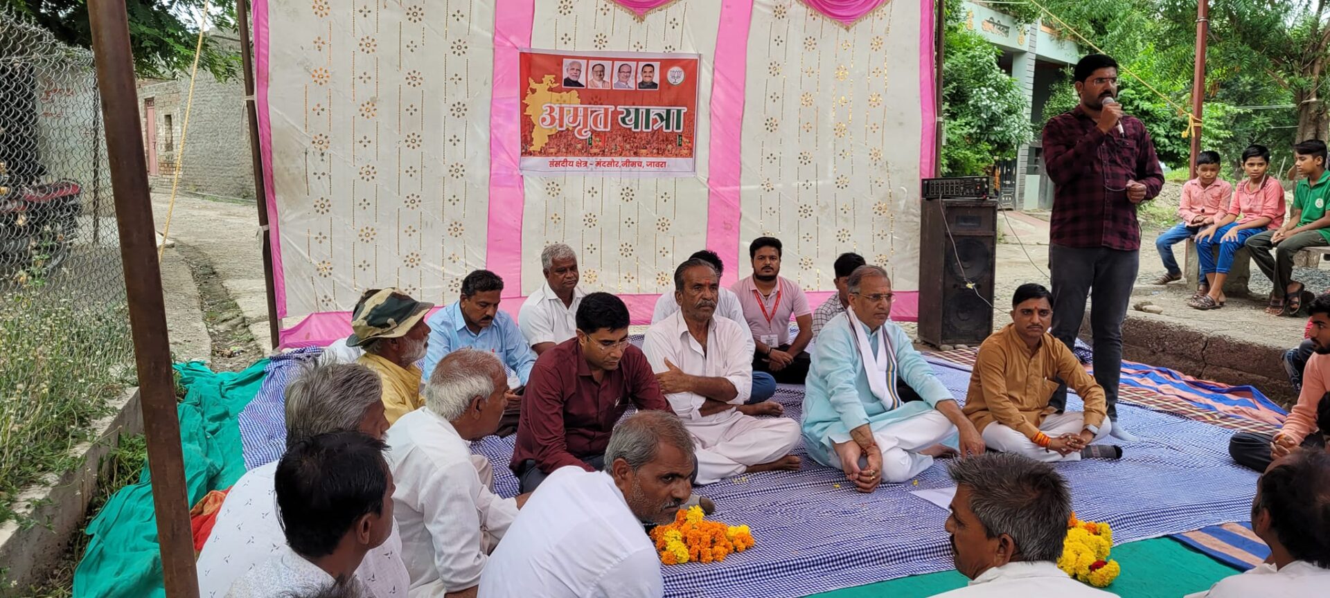 Mandsaur News: अमृत यात्रा के तहत सांसद सुधीर गुप्ता ने सुवासरा ...