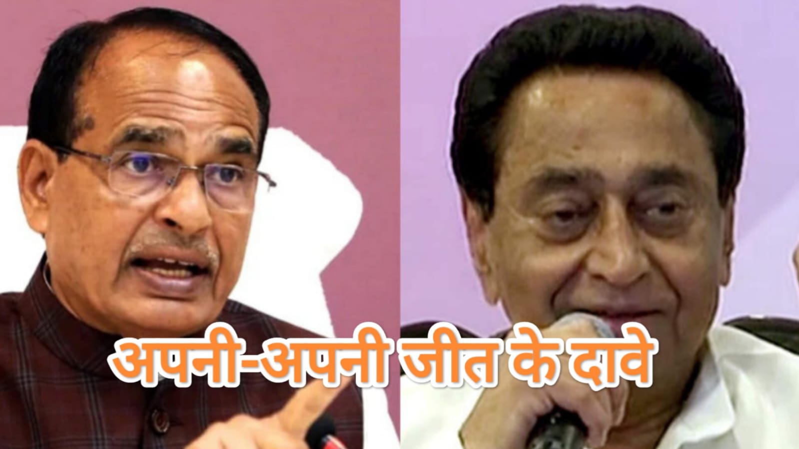 MP Election 2023 : चुनाव तारीखों की घोषणा पर BJP-Congress में उत्साह ...