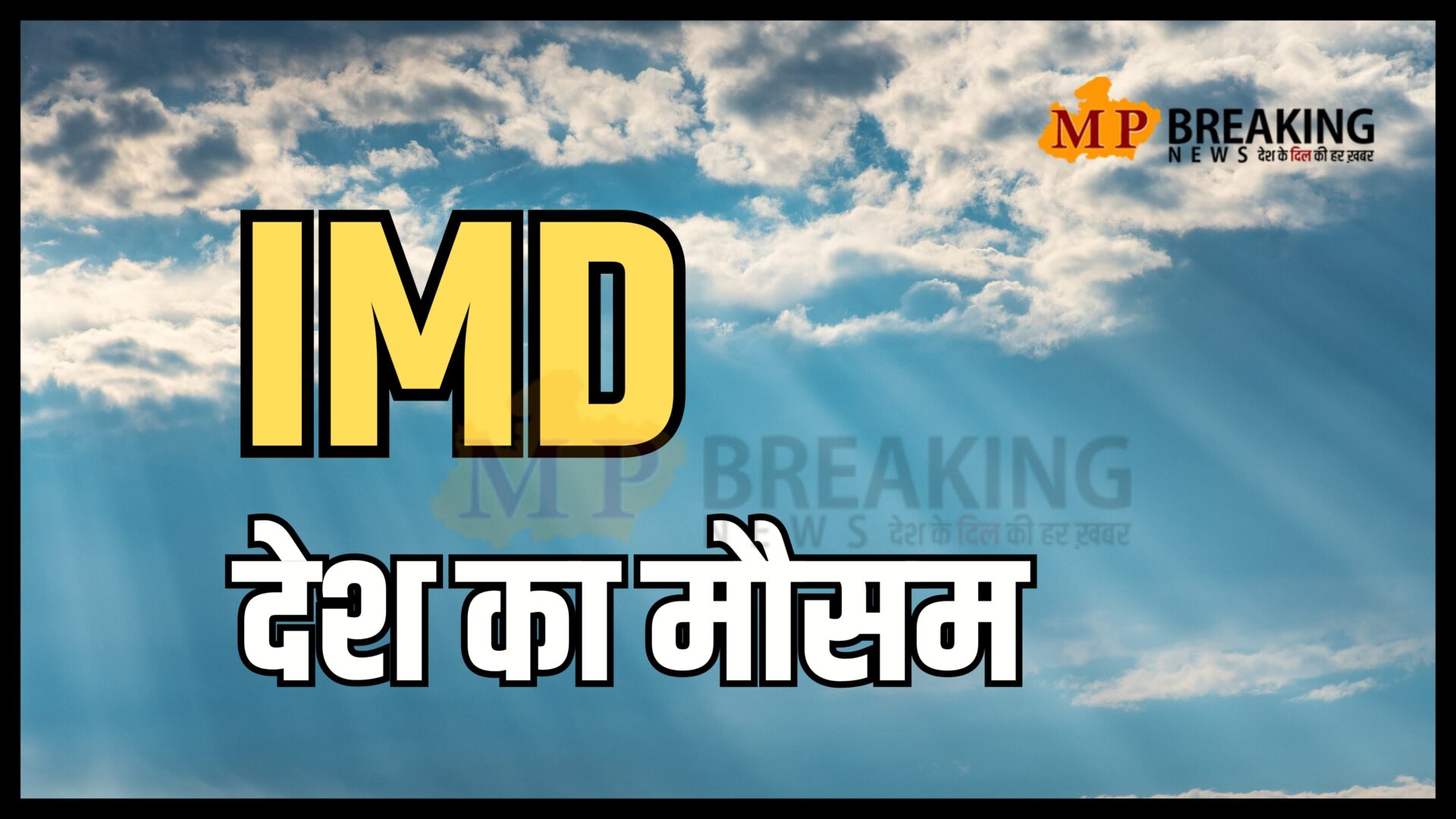 imd weather alert cyclonic storm michaung causes heavy rain in tami IMD Weather Alert : चक्रवाती ...