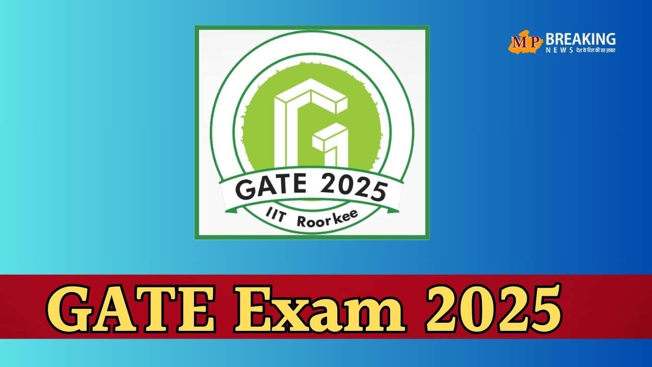 इस दिन जारी होगा GATE 2025 परीक्षा का रिजल्ट, तारीख कर लें नोट, ऐसे चेक ...