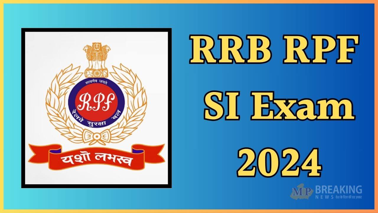 RRB RPF SI 2024: रेलवे सब इंस्पेक्टर भर्ती परीक्षा आंसर-की जारी, ऑब्जेक्शन विंडो भी खुला, 22 ...