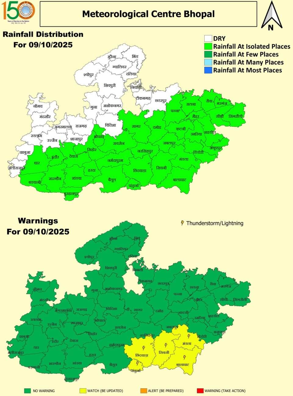 मध्य प्रदेश मौसम : भारी वर्षा का दौर खत्म, 3 दिन दक्षिणी हिस्से में ...